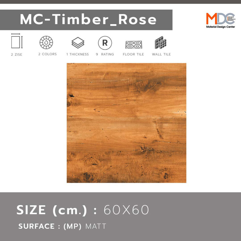 MC-Timber Rose Wood | MDC-Material Design กระเบื้อง กระเบื้องปูพื้น ...